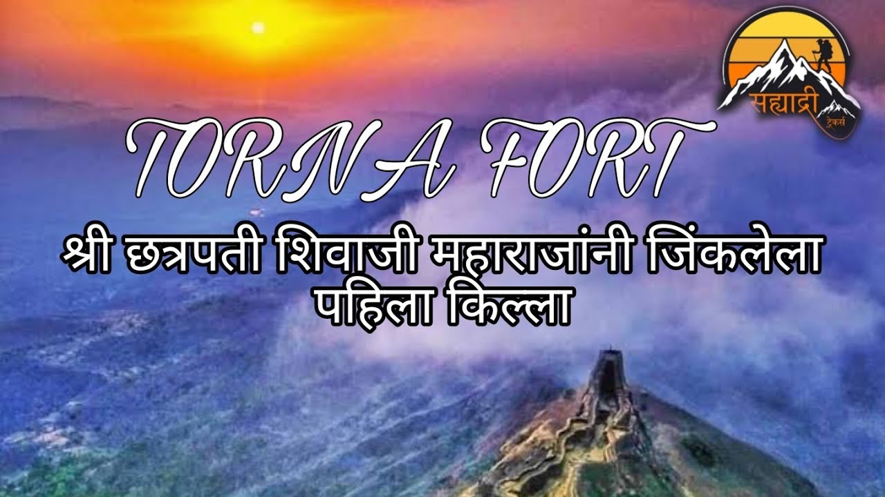 TORNA FORT शिवरायांनी जिंकलेला पहिला किल्ला ⛰️🚩 torna fort #torna_killa ...