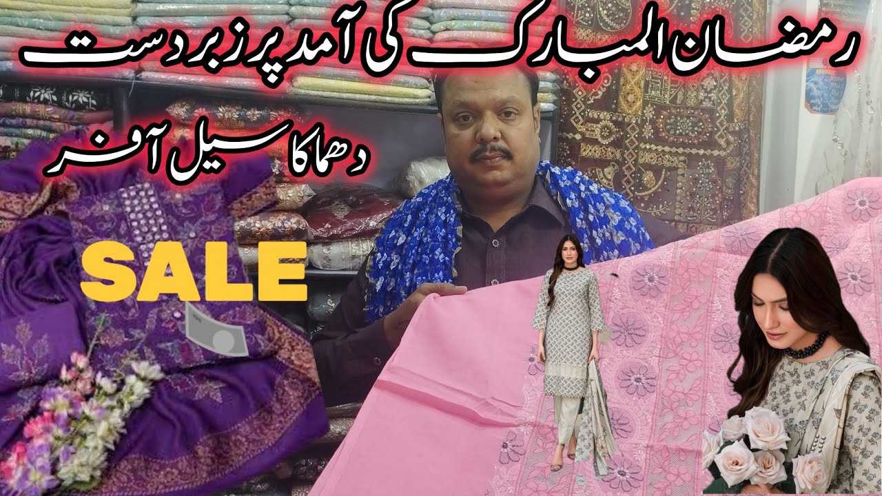 Ramzan sale offer Bohat Payary multani suit||handmade embroidery suit ...