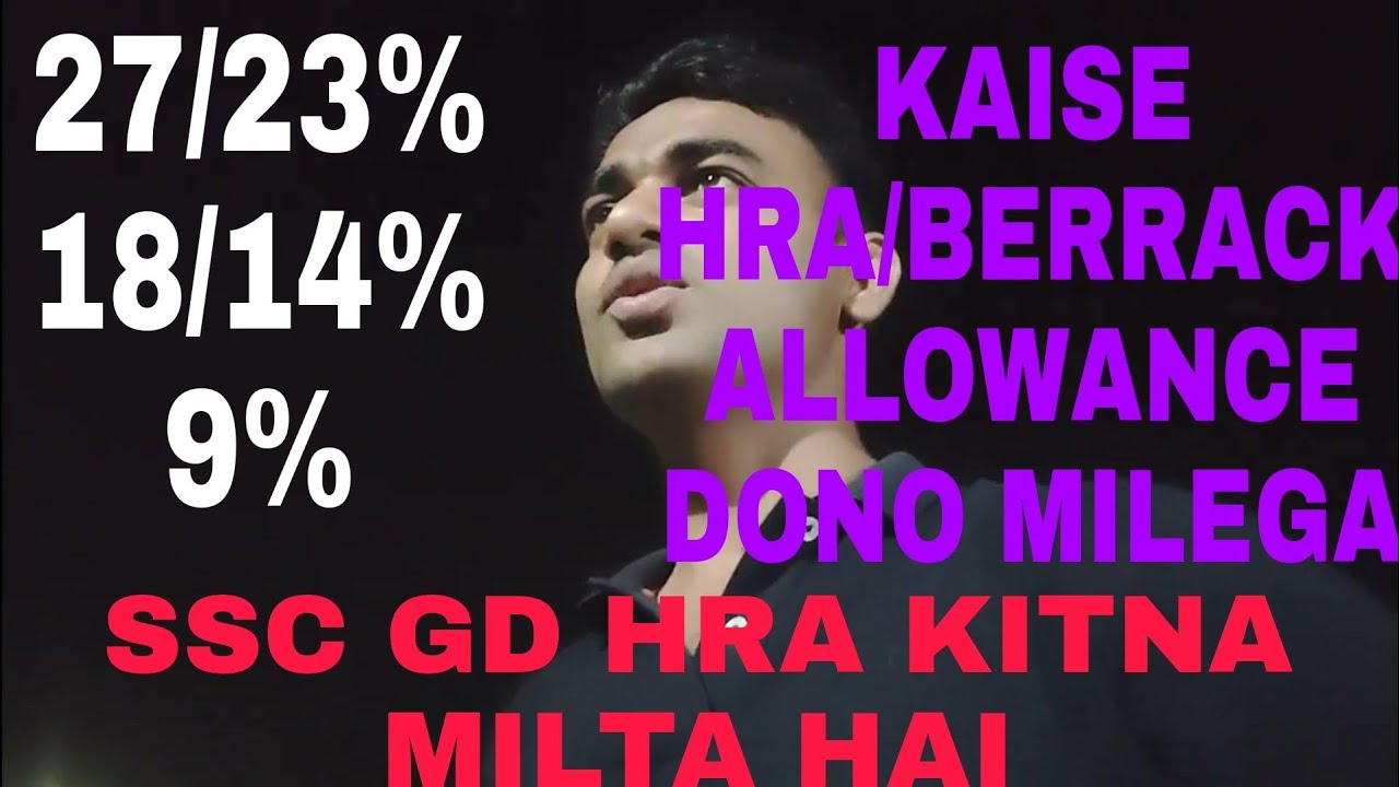 SSC GD Me HRA Kitna Hota Hai central Government Employees Ka HRA ssc-gd-me-hra-kitna-hota-hai-central-government-employees-ka-hra