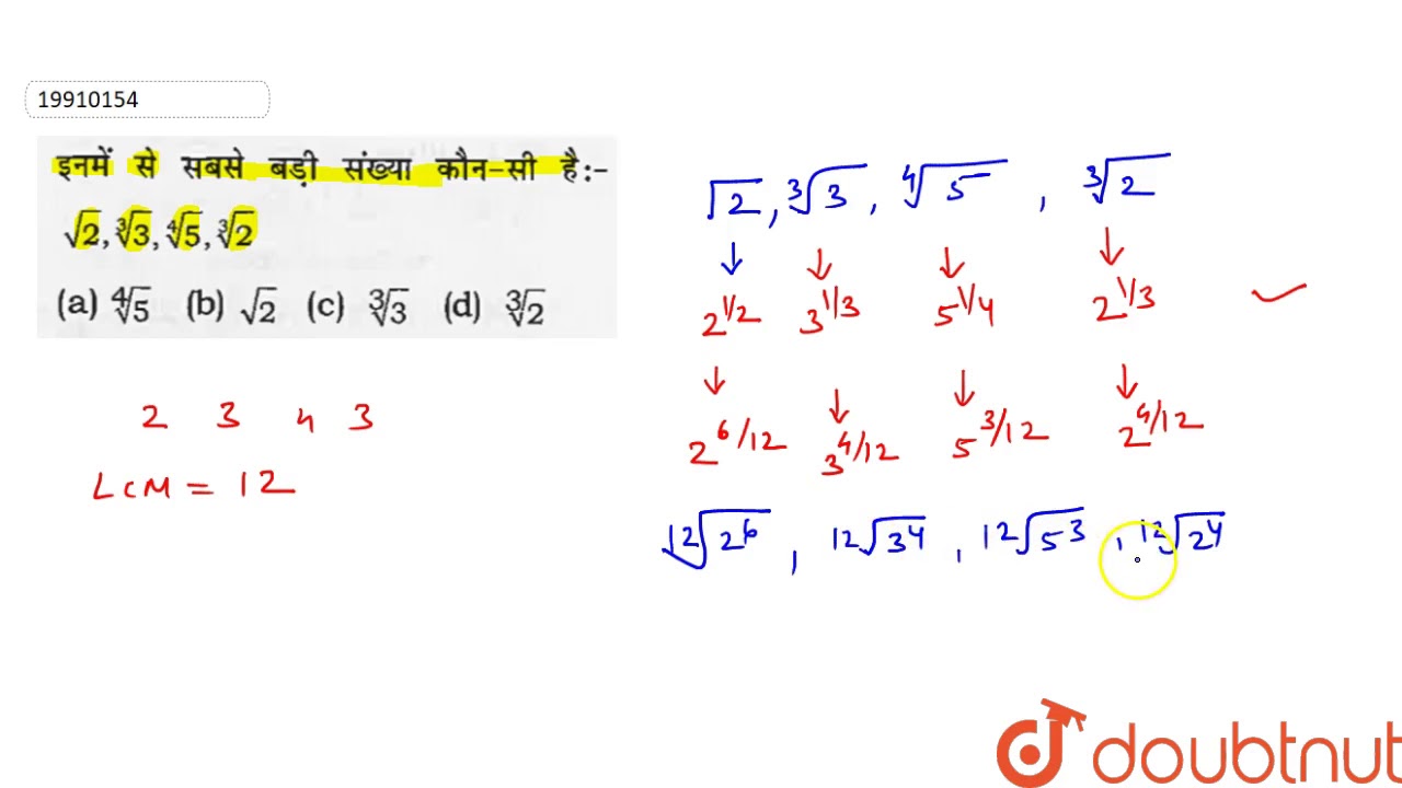 Sqrt 2 root 3 3 Root 4 5 root 3 2 YouTube