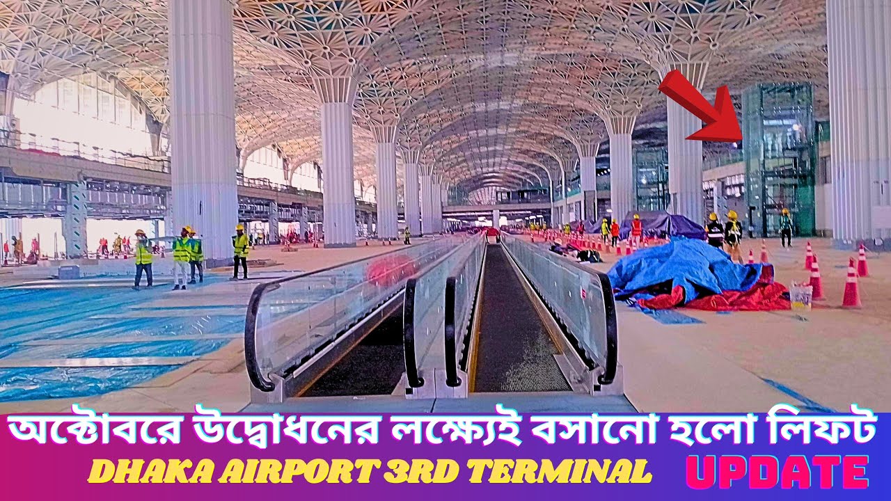Where is the lift installed in the third terminal and the glass inside ...