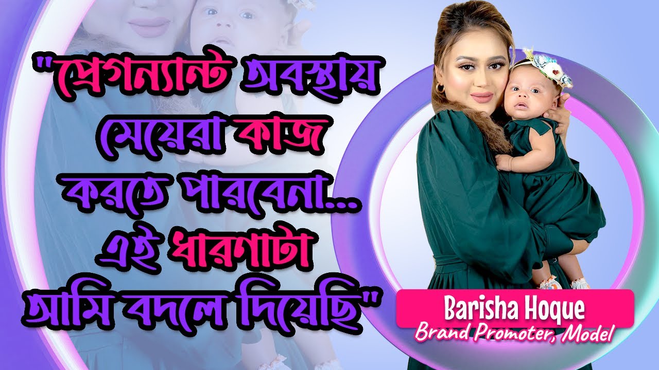 Beautyfly With Pinky | Barisha Hoque | Episode 14 - YouTube