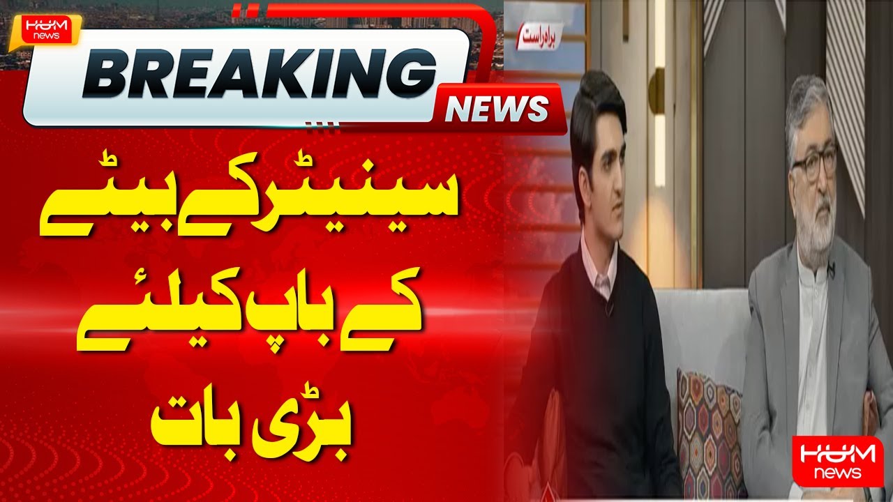 Big Statement From Son For Father | Hum News - YouTube
