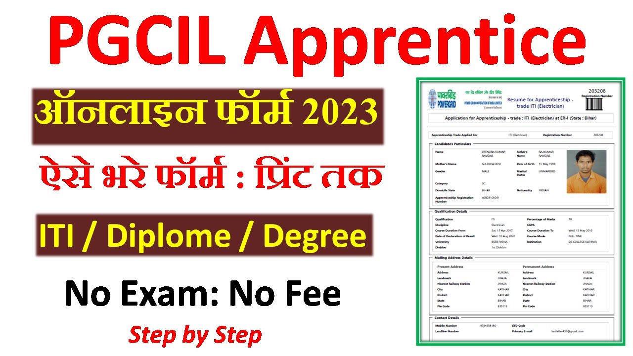 PGCIL Apprentice Online Form 2023 Kaise Bhare | How to fill PGCIL ...