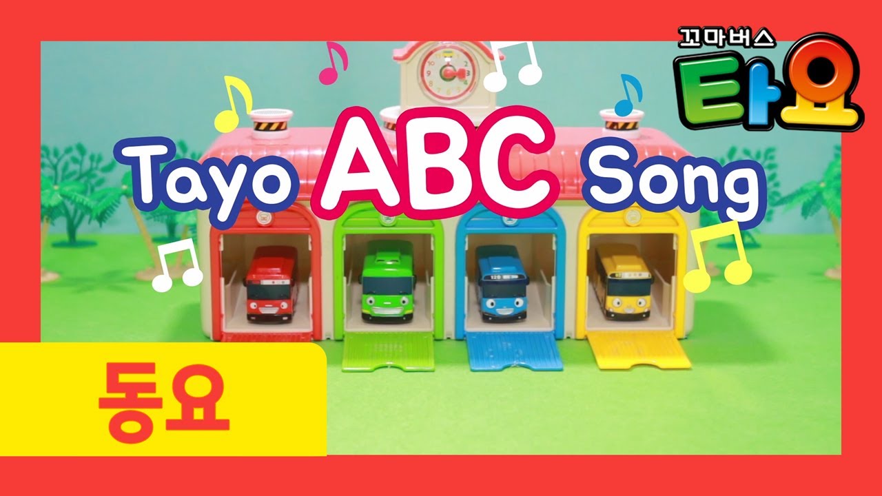 ABC Song with Tayo l Alphabet Song l Nursery Rhymes l Tayo the Little ...