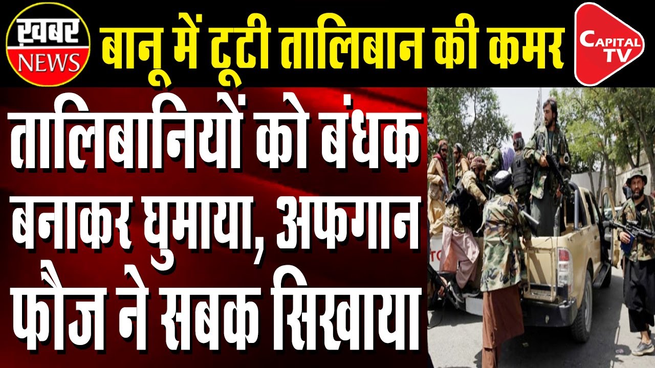 Taliban District Chief, 50 Insurgents Finish Off In Fight With Afghan ...