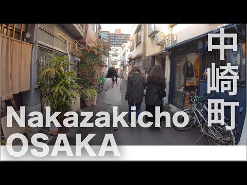 Osaka Nakazakicho walking - a lot of fashionable shops in the old town ...