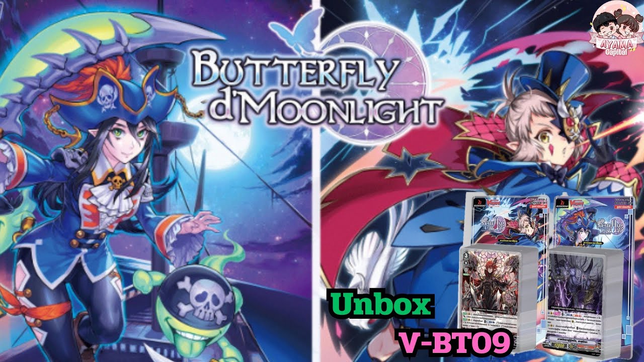 Unbox V-BT09 [Butterfly d’Moonlight] แกะกล่องส่ิิองการ์ด มาดูกันว่ามีอะไรบ้าง🔥 - YouTube