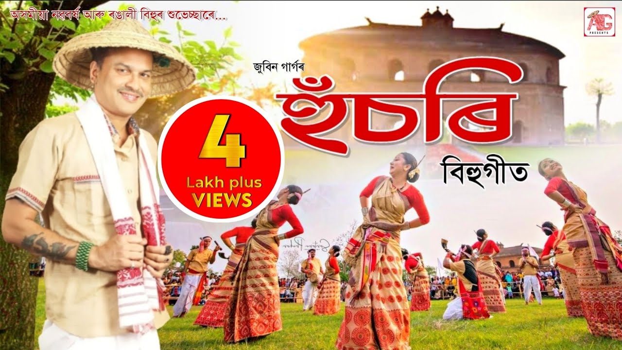 হুঁচৰি বিহুগীত - Nonstop husori bihu songs || Zubeen garg husori bihu ...