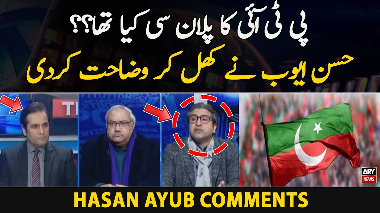 What was PTI's Plan C?? Hasan Ayub comments - YouTube