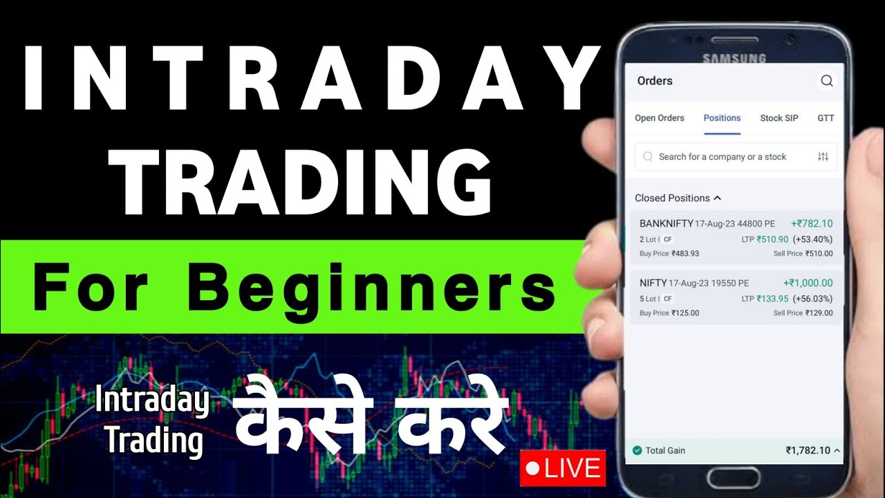 Intraday Live Trading | Nifty 50 Profit | #livetrading #intradaytrading ...