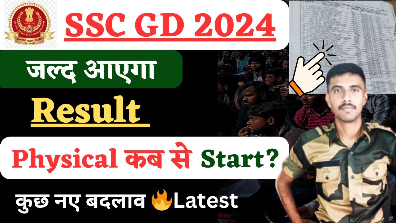 SSC GD 2024 | SSC GD result 2024 update, SSC GD physical date 2024, SSC ...