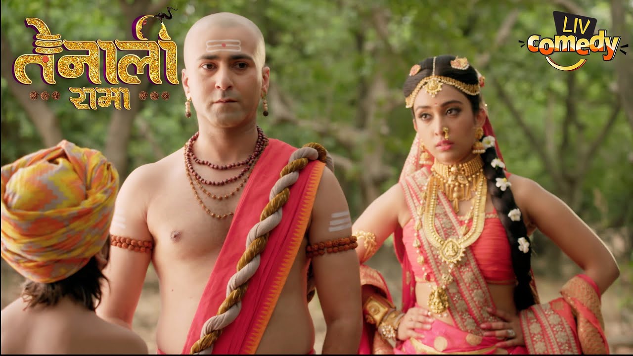 क्या Tenali Rama भाग जायेंगे अपनी ही शादी से? | Tenali Rama | Full ...
