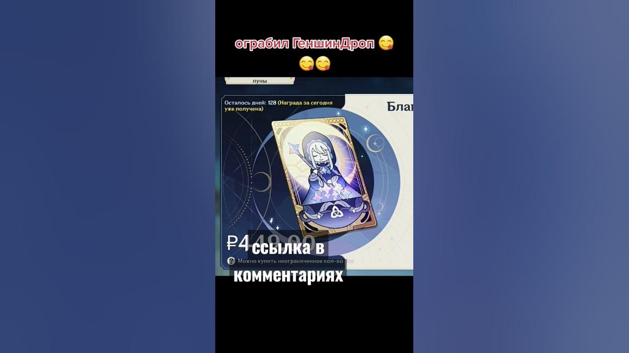 бесплатные гемы геншин дроп - YouTube