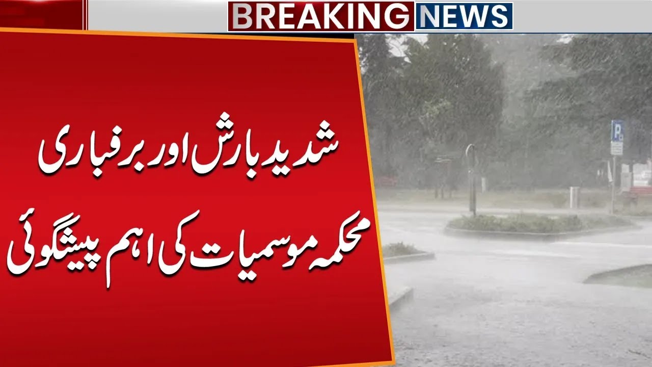 Heavy Rain and Snowfall | Important Forecast by Meteorological ...