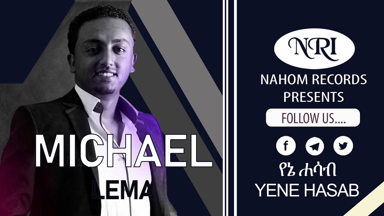 Michael Lemma – Yena Hasab - ሚካኤል ለማ - የኔ ሐሳብ - Ethiopian Music - YouTube
