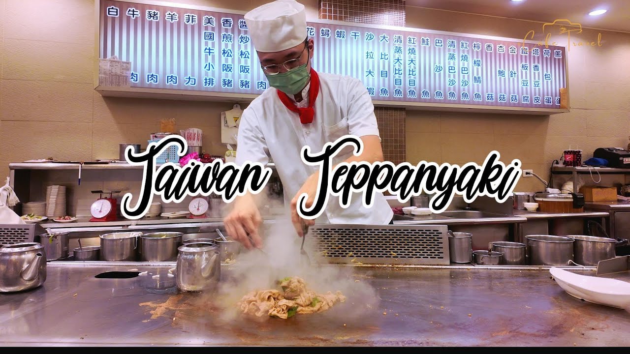 Taiwan Teppanyaki : A Quiet Celebration - YouTube