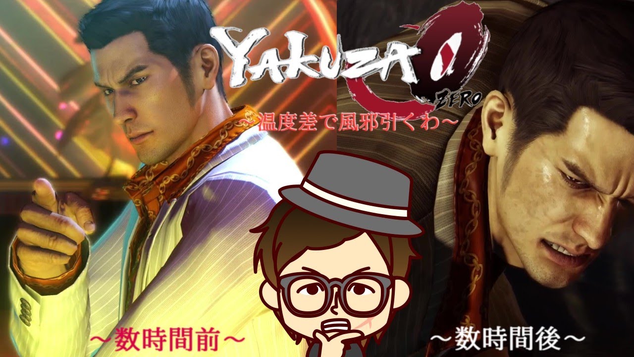 【17LIVE】PC版 龍が如く0 【アーカイブ④】 - YouTube