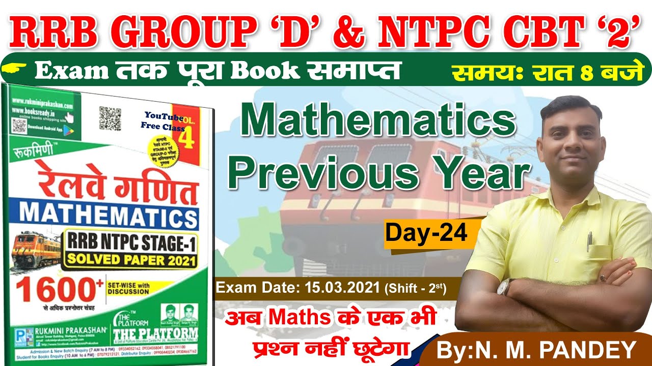 Mock Test GROUP D MATH Set Practice | Day-24| The Platform math book ...