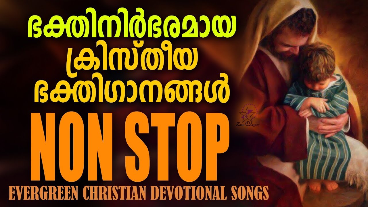Evergreen Christian Devotional Songs | Nonstop Devotional Songs - YouTube