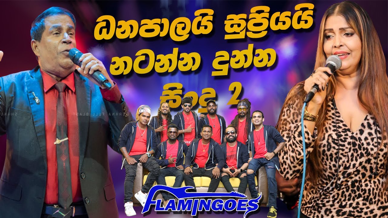 Ragana Ragum & Ranga Nadeeka | Supriya Abesekara & Danapala Udawaththa ...