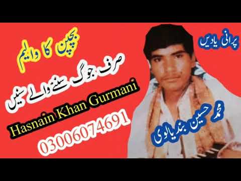 Muhammad Hussain Bandiyalvi Prani yadein. Old song #upoint
