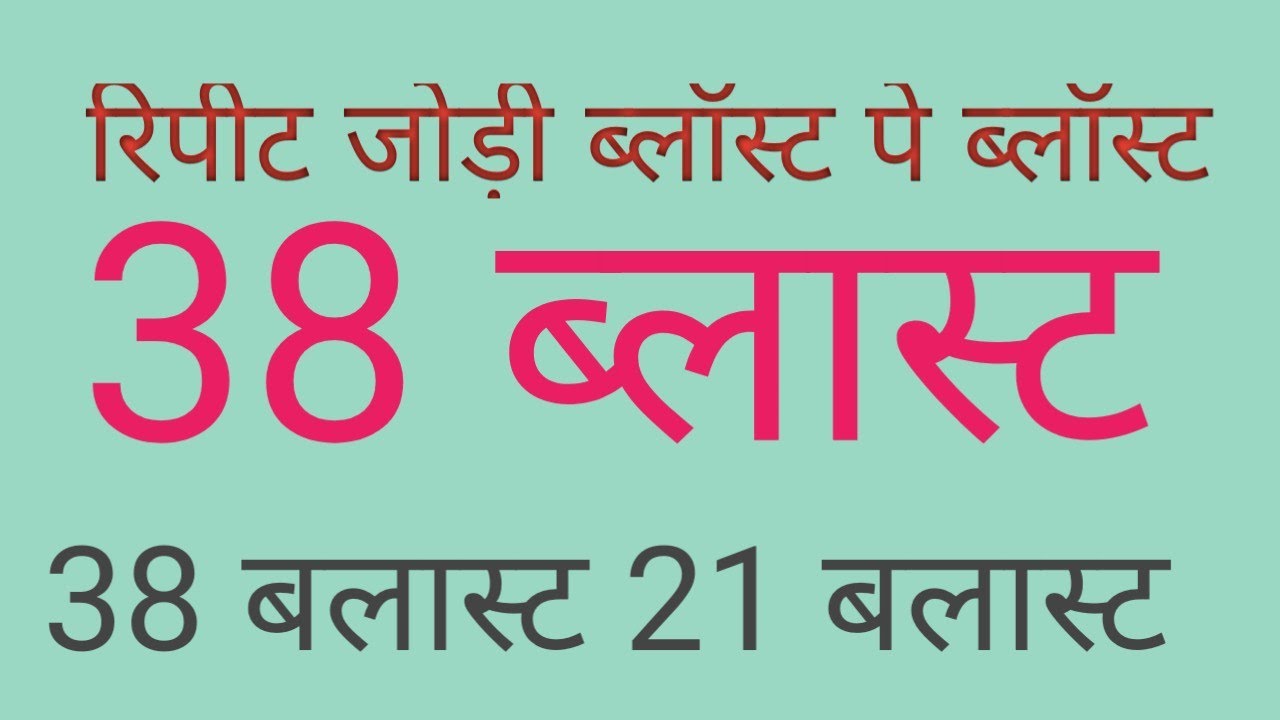 27 May 2023 || Faridabad Gaziyabad GALI DISAWAR,baba ji ka Satta, Satta ...