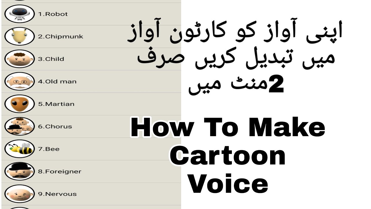 How To Change Voice In Cartoon Voice? / Voice Changer - YouTube