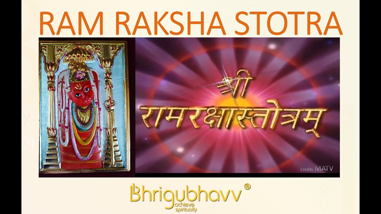 Ram Raksha Stotra With Lyrics - YouTube
