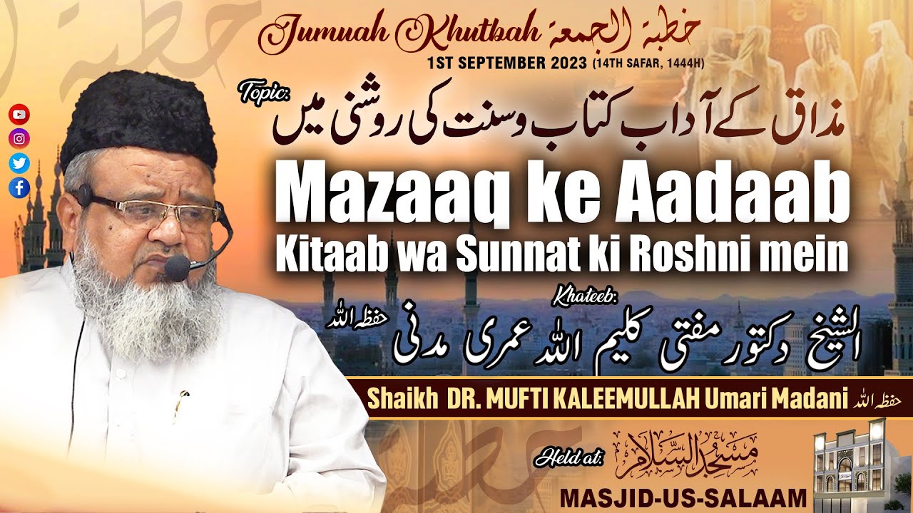 Mazaaq ke Aadaab | Jumuah Khutbah | Shaikh Dr.Mufti Kaleemullah Umari ...