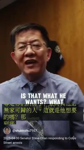 Senator Steve Chan responding to Coyle Street arrests - YouTube