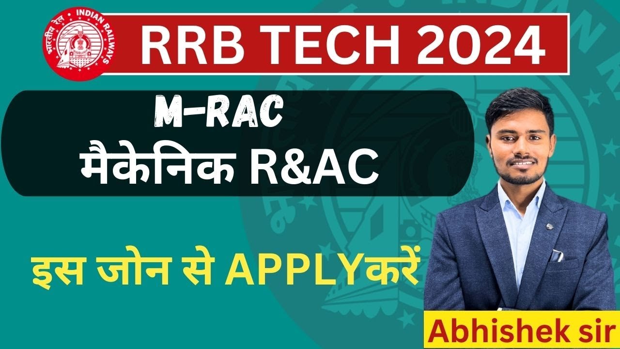 RAC ट्रेड इस जोन सेTECHNICIAN भरे / RAC ZONE WISE VACANCY / RRB ...