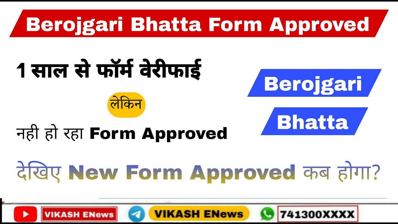Berojgari Bhatta Form YouTube berojgari-bhatta-form-youtube