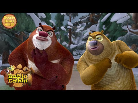 Bablu Dablu Hindi Cartoon Big Magic Compilation | New Adventure Story | Boonie Bears Hindi