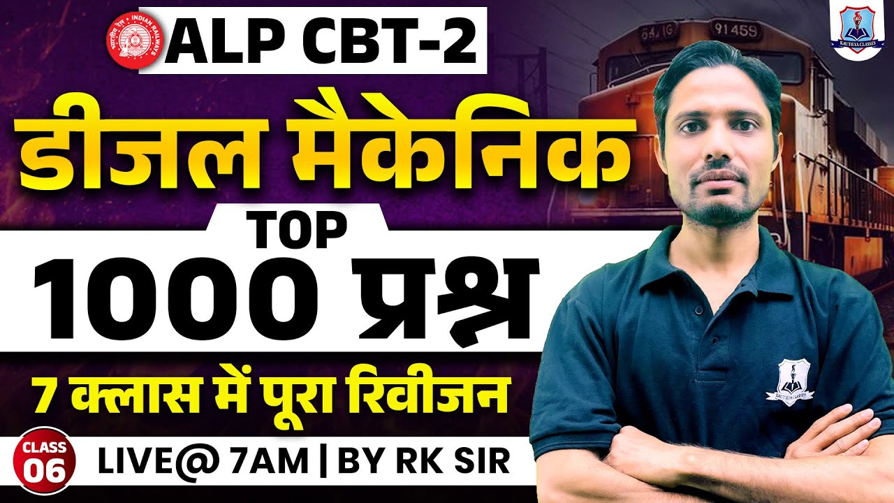 RRB ALP CBT 2 | Diesel Mechanic Revision Class 6 | Top 1000 Most ...