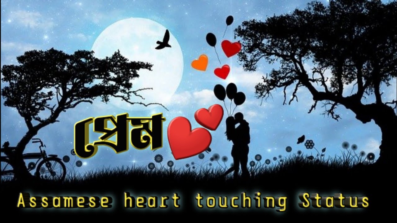 Assamese heart touching Status💕। Heart touching Status Assamese♥️ ...
