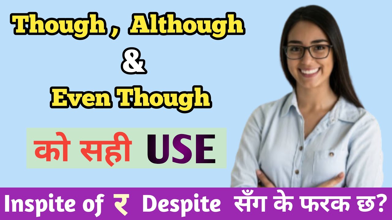 Though, Although, Even Though - Conjunctions || Correct Use ...