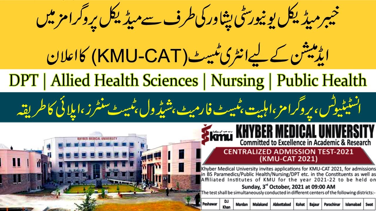 Khyber Medical University Peshawar Announces KMU-CAT Test for DPT, AHS ...