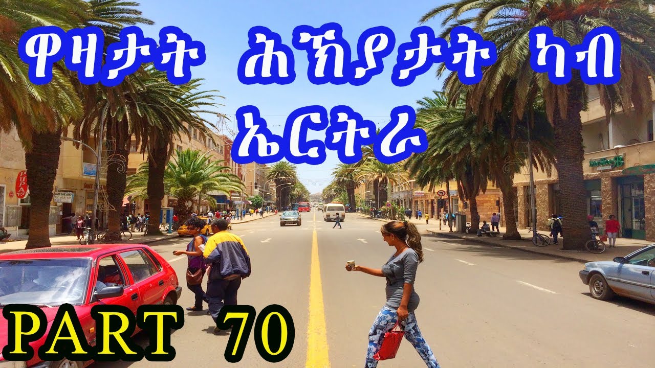 cinema semere jokey : Eritrean jokey funny part 70 || Tigrigna joke ...