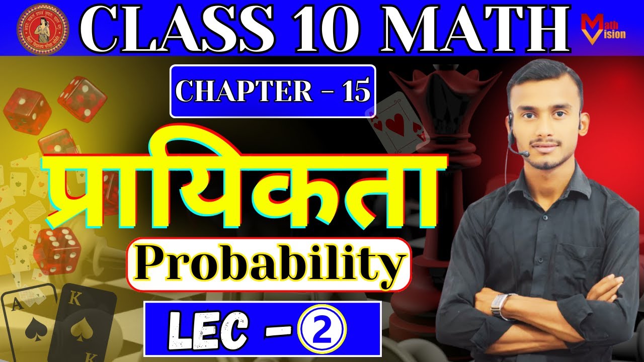 प्रायिकता (Probability) Class 10 | Math Class 10 Chapter 15 Bihar Board ...