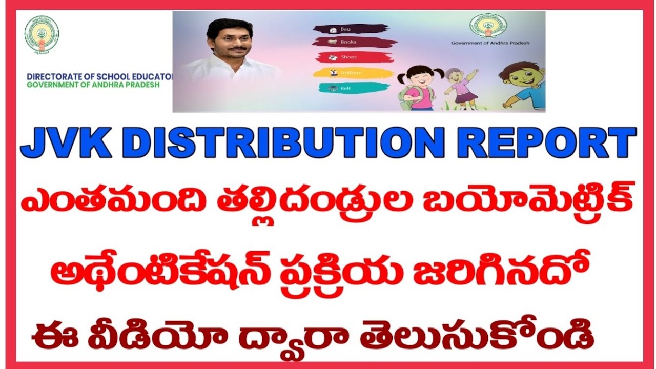 HOW TO KNOW JVK DISTRIBUTION REPORT |#JVKLIST - YouTube