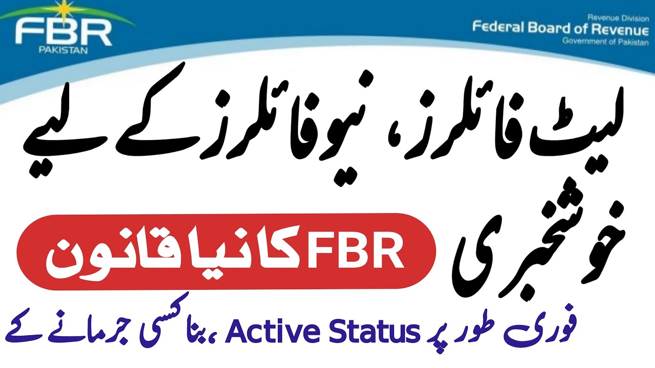Late filer to active filer | New Filer Income Tax Return File | FBR New ...