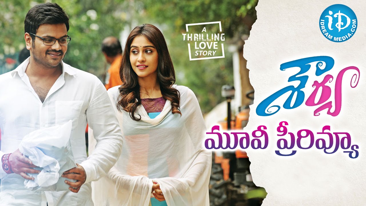 Shourya Movie Pre Review - Manchu Manoj || Regina Cassandra || K ...