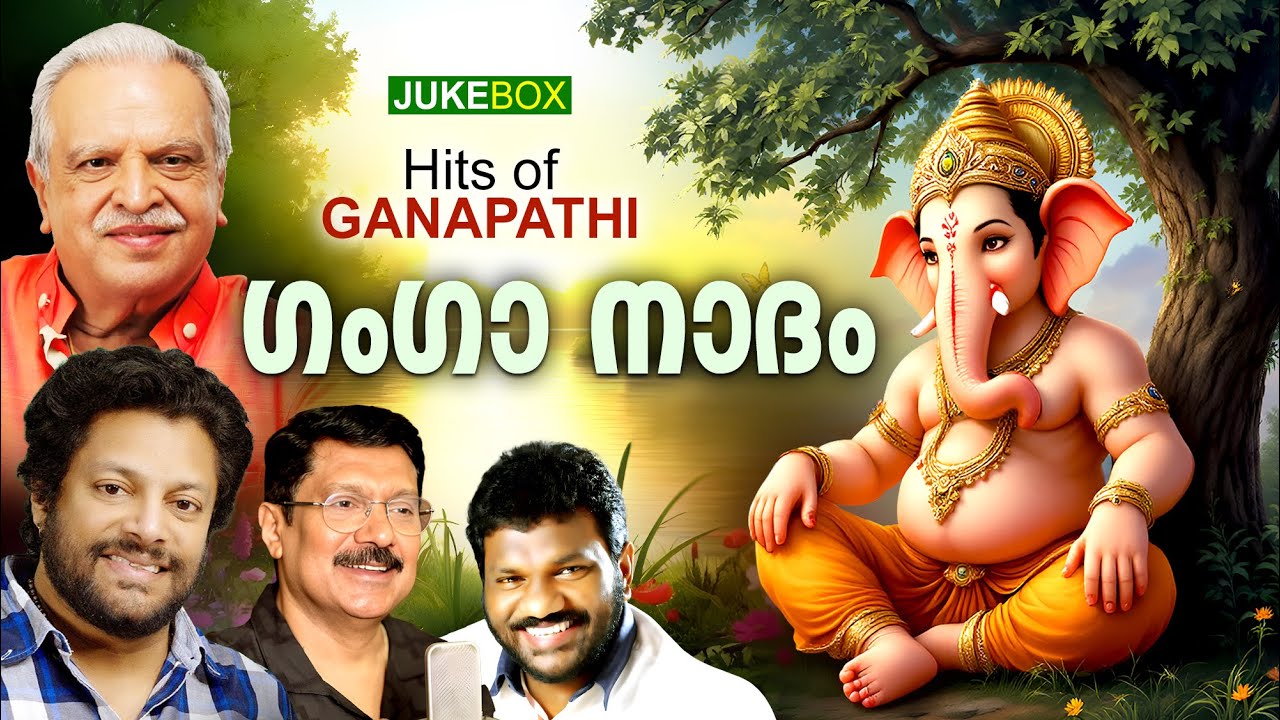 Ganga Naadham | P.Jayachandran | Madhu Balakrishnan | G.Venugopal ...