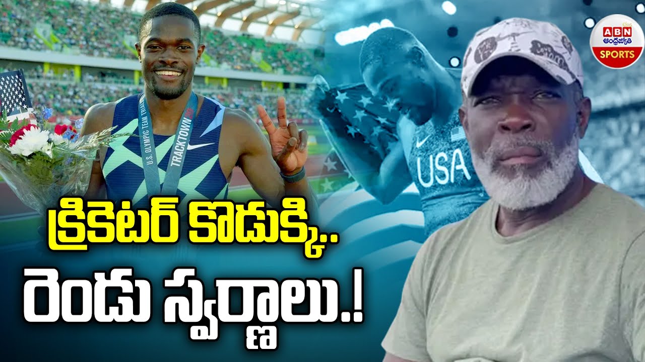 . క్రికెటర్ కొడుక్కి..రెండు స్వర్ణాలు.! | Winston Benjamin Celebrates ...
