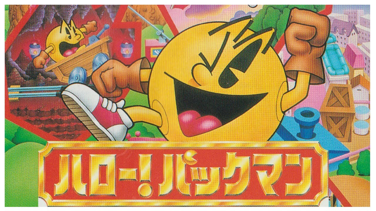 【ハロー！パックマン】にクリアまでLive！ （LongPlay of Hello Pac-man 1080P）【レトロゲーム】 - YouTube
