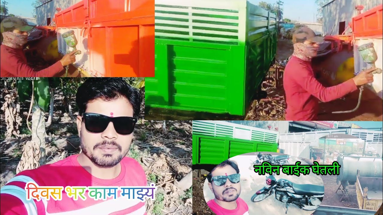 तीन ट्रेलर ला कलर एक टाईम। माझं पुर्ण दिवसाचा रूटीग। #video #dailyvlog ...