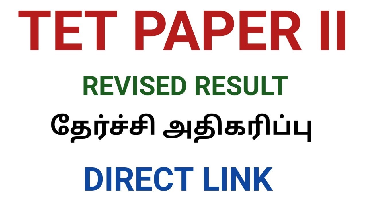 TET PAPER II REVISED RESULT DIRECT LINK - YouTube
