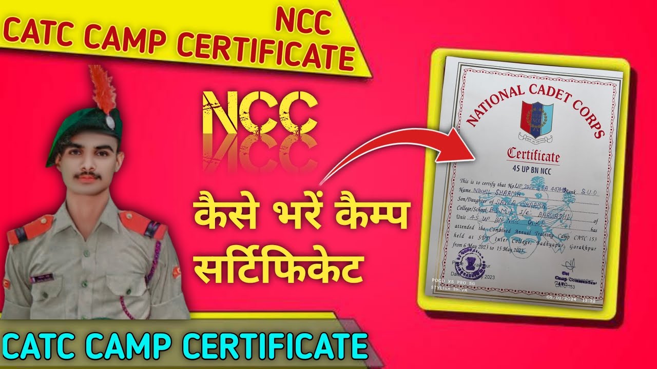 एनसीसी कैम्प सर्टिफिकेट कैसे भरें। How to fill ncc catc camp ...
