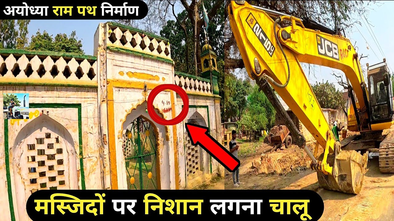Ayodhya RamPath Road Widening Project update | New project with Ram ...